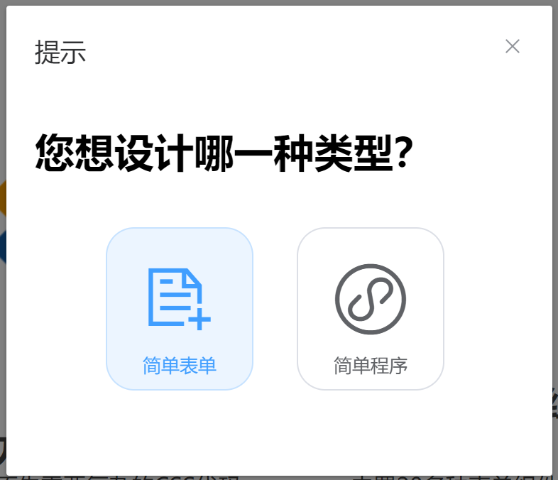 GitHub - mountFlow/LowCode-Desktop