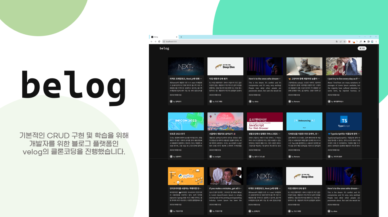 GitHub - Be-log/be-log: [FullStack] 블로그 서비스, velog 클론 코딩