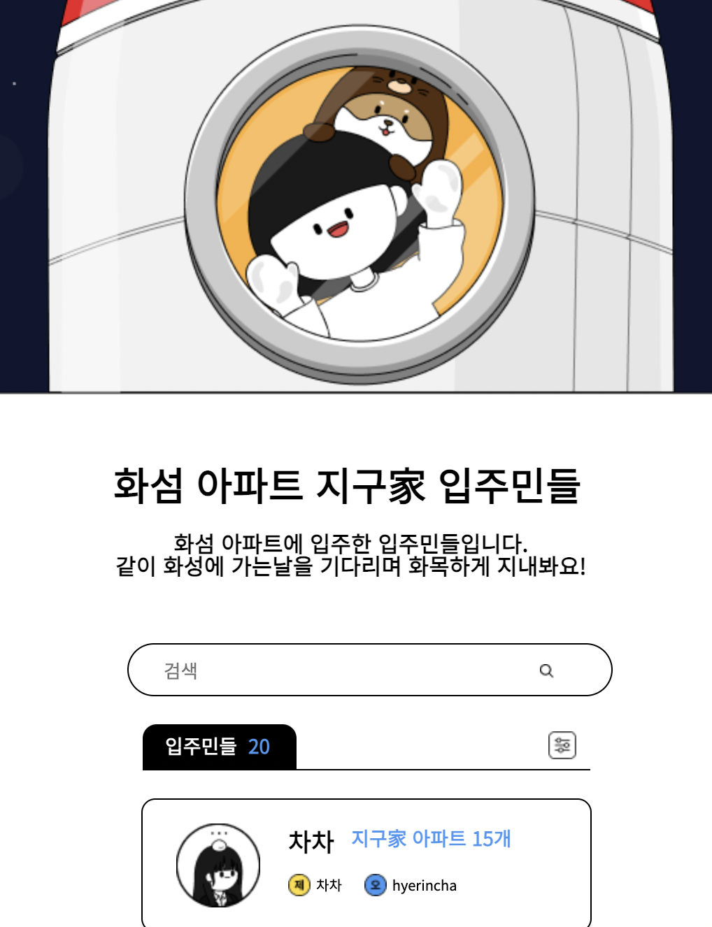 Github Areumzjejodo Coding Test 제조도 프론트엔드 개발자 코딩 테스트과제