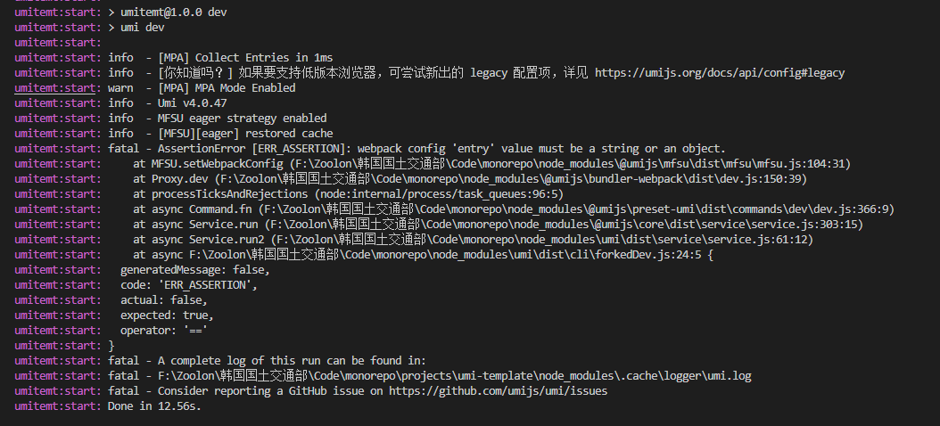 [Bug] MPA模式报错 · Issue #10351 · umijs/umi · GitHub