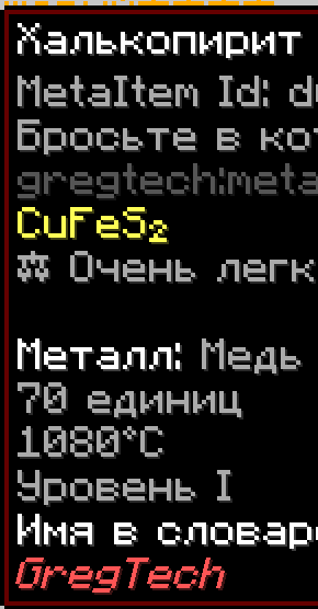 Металлы · Issue #27 · TerraFirmaGreg-Team/Modpack-Vintage · GitHub