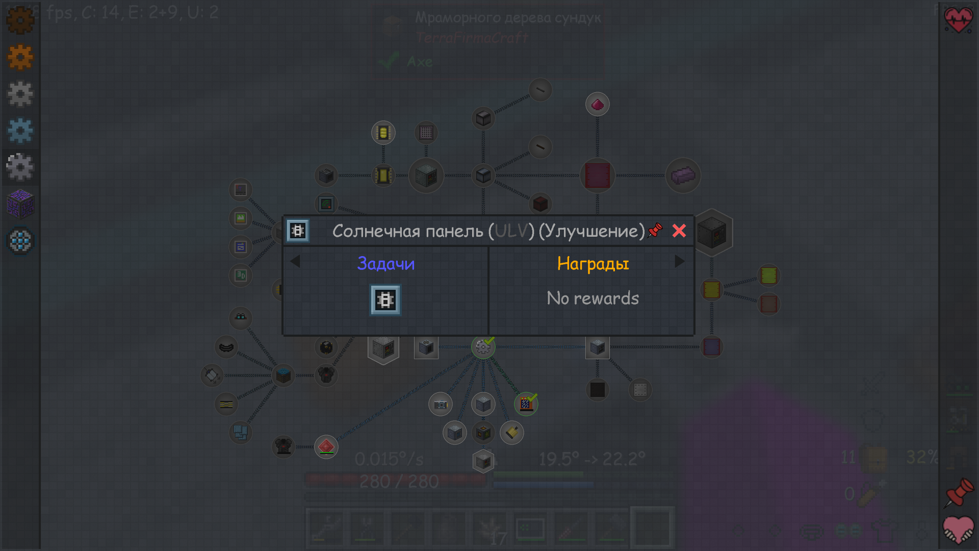 Квест в неправильной эре · Issue #38 · TerraFirmaGreg-Team/Modpack-Vintage · GitHub