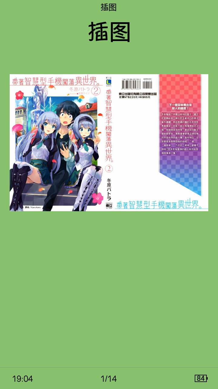 [BUG] 轻小说插图无法显示 · Issue #1567 · gedoor/legado · GitHub