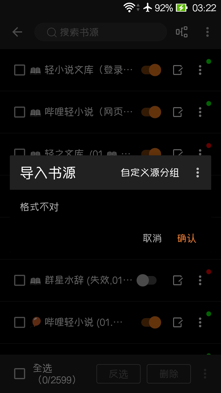 书源本地导入格式不对 · Issue 2893 · Gedoorlegado · Github
