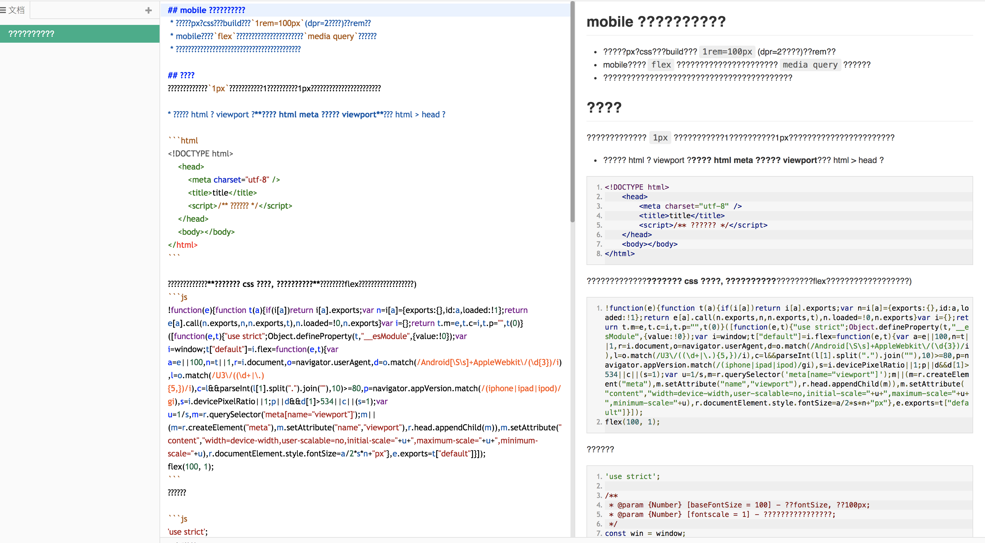 编辑文档界面中文乱码 · Issue #281 · mindoc-org/mindoc · GitHub