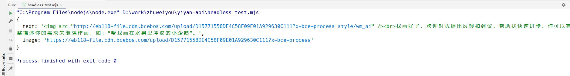 【bug】狠狠得超时了，寄 · Issue #6 · zhuweiyou/yiyan-api · GitHub