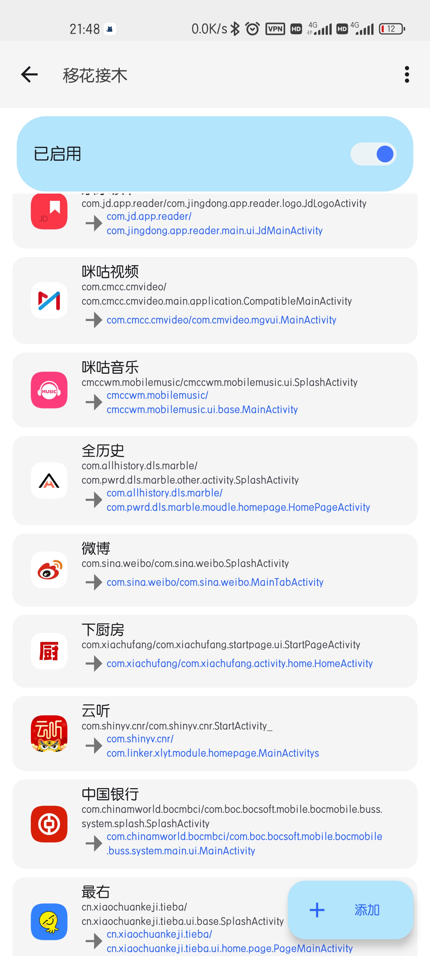 移花接木目标活动启动后内容缺失以及状态栏消失 · Issue #416 · Tornaco/Thanox · GitHub