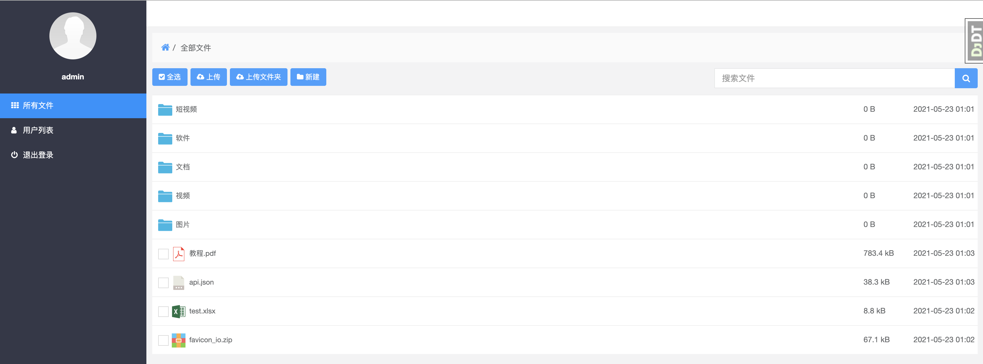 GitHub - FeiChaiCom/go-netdisk: 简易网盘系统(golang版本)