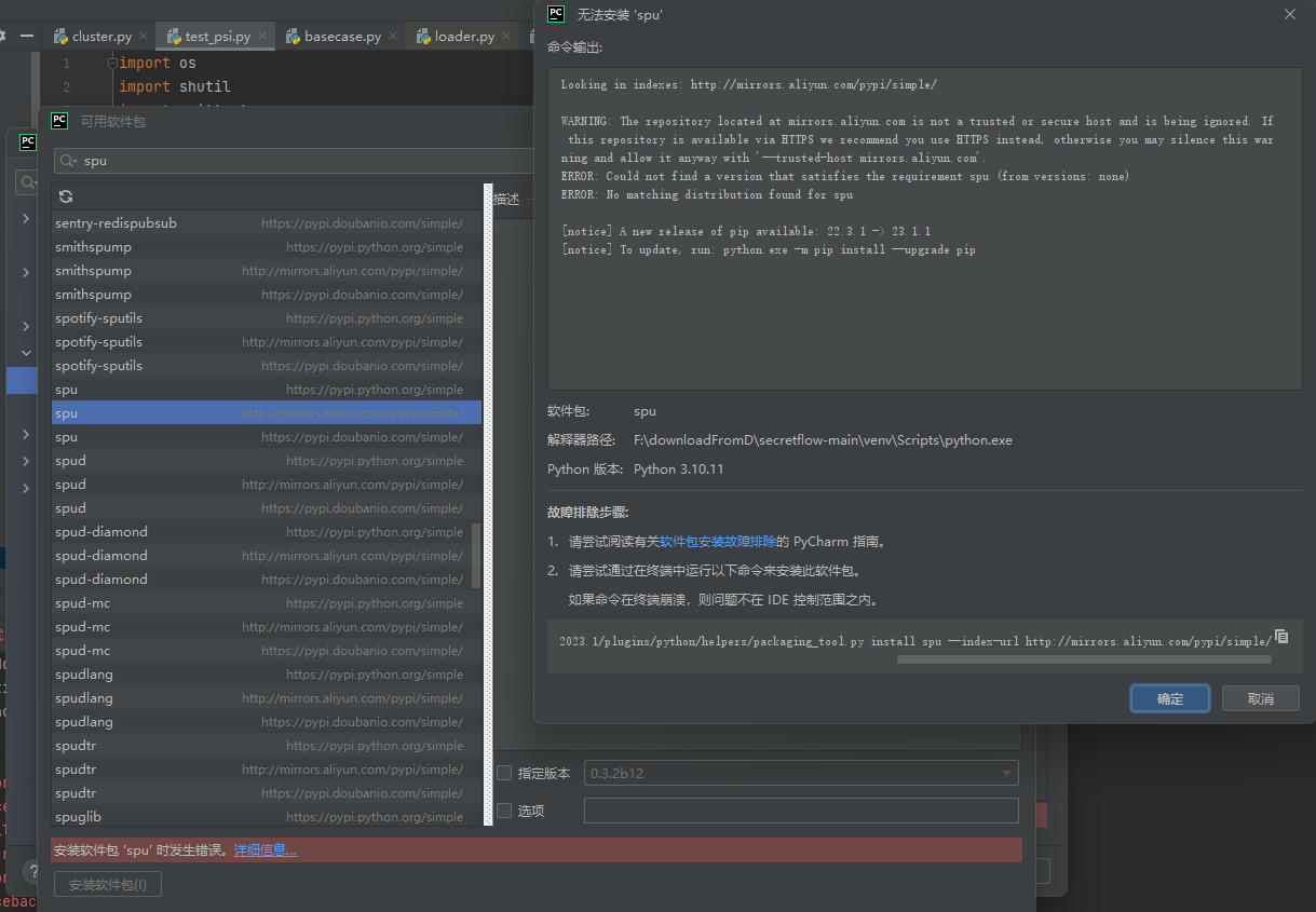 下载Secretflow代码后，在windows上的pycharm运行tests/test_psi.py问题 · Issue #471 ...