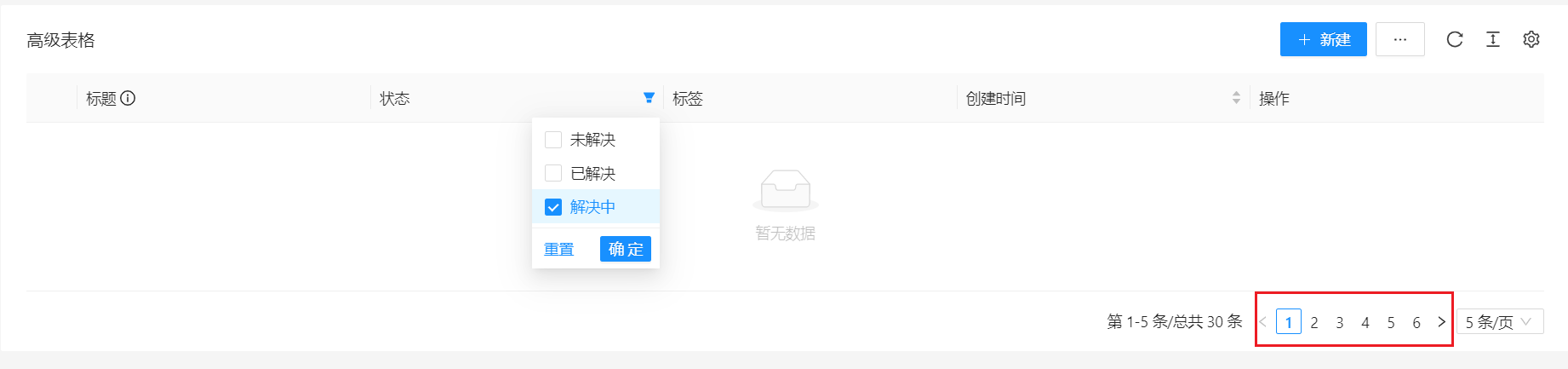 🐛[BUG]protable使用过滤(filter),翻页器没有更新页数 · Issue #3598 · ant-design/pro-components · GitHub