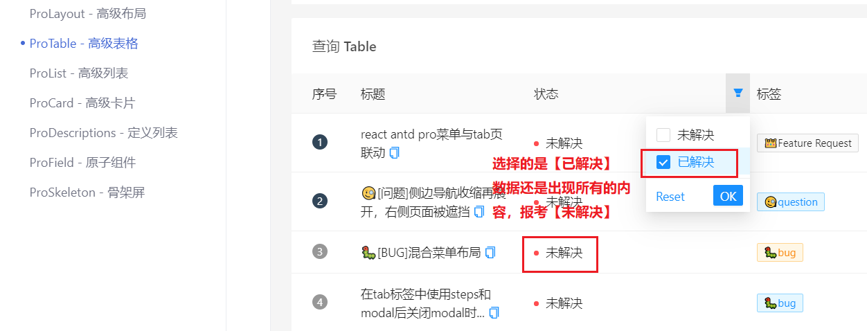🐛 Bug 242以上的版本设置了filterstrue Valueenum不能过滤数据 · Issue 405 · Ant Designpro Components · Github