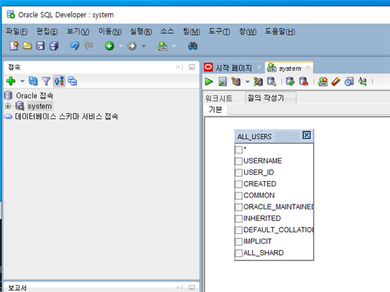 오라클 Database 1 
