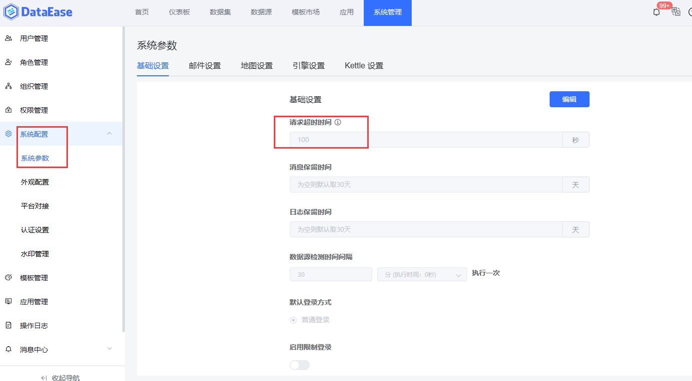 [Bug] 保存SQL数据集超时 · Issue #5079 · dataease/dataease · GitHub