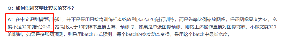 关于输入图像尺寸问题！ · Issue #7847 · PaddlePaddle/PaddleOCR · GitHub
