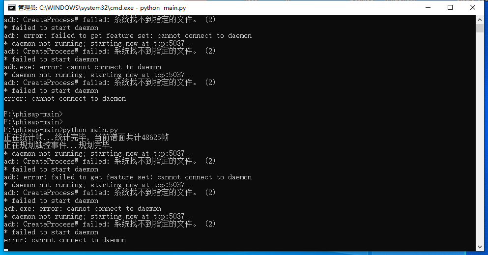 运行时出现错误 · Issue #18 · kvarenzn/phisap · GitHub