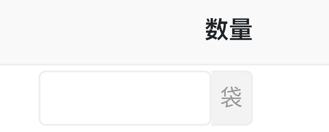 TableItem居右对齐时，为啥就不给padding了，强迫症的人要这么难受的麽 · Issue #105 · heyui/heyui · GitHub