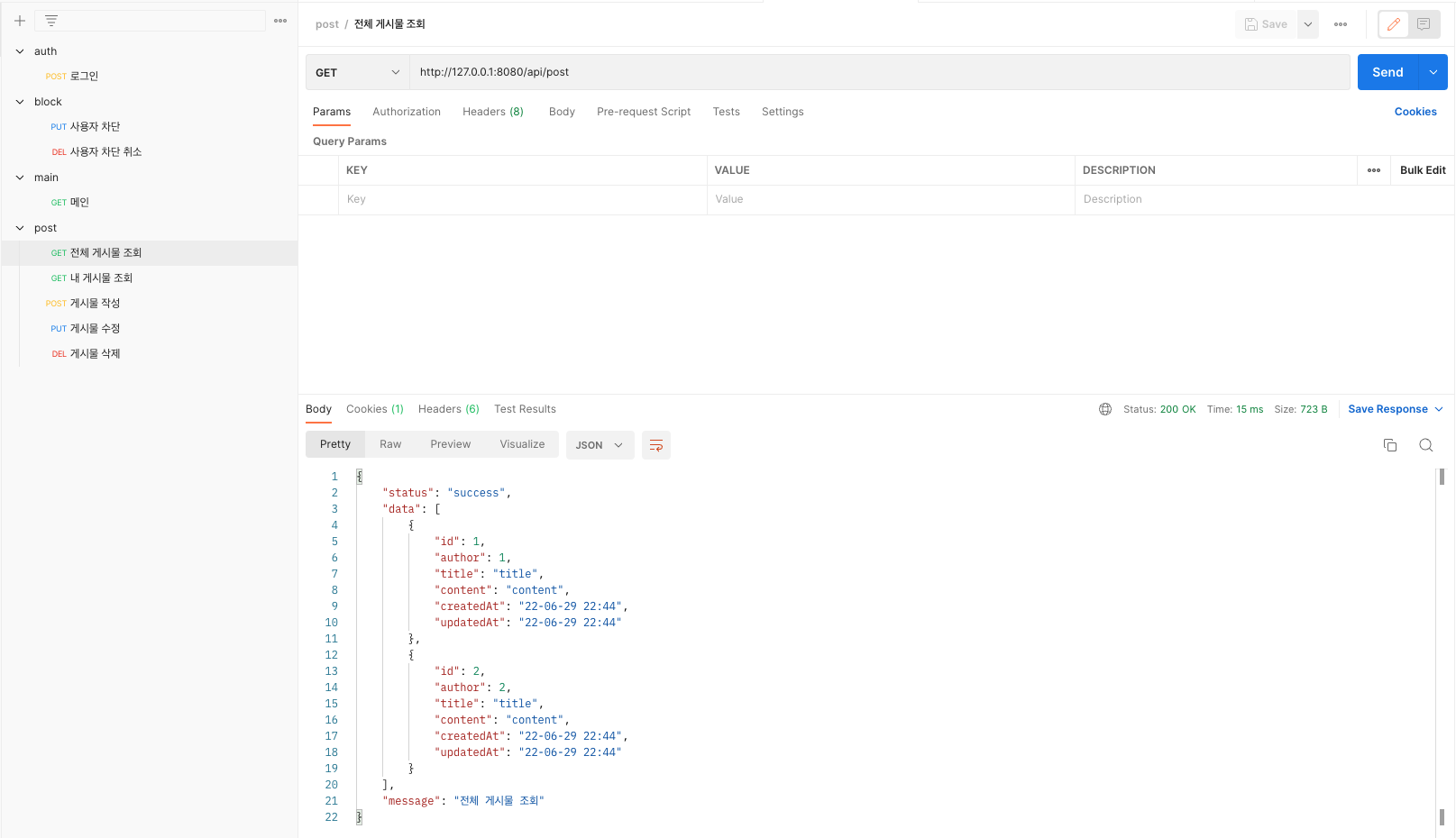 GitHub Go nagyeong flask rest api task Flask REST API CRUD 