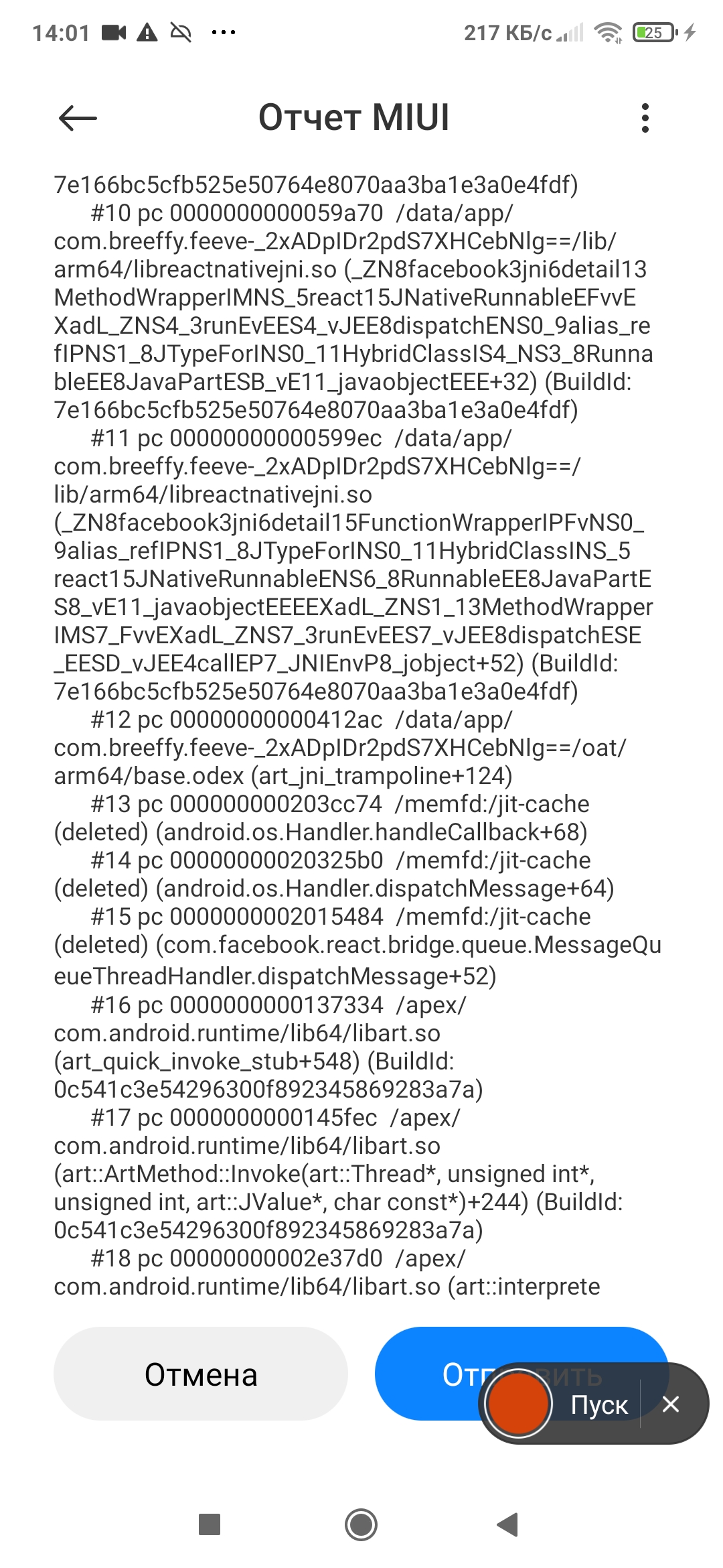 App Crashes If Animation Running While Unmounting · Issue 1548 · Software Mansionreact Native