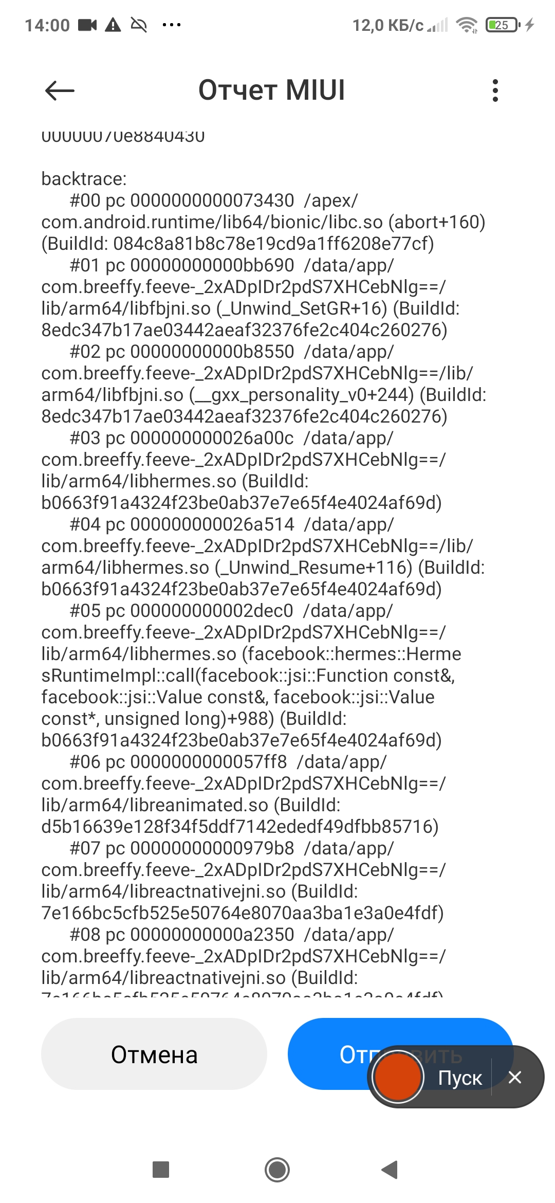 app crashes if animation running while unmounting · Issue #1548 ...