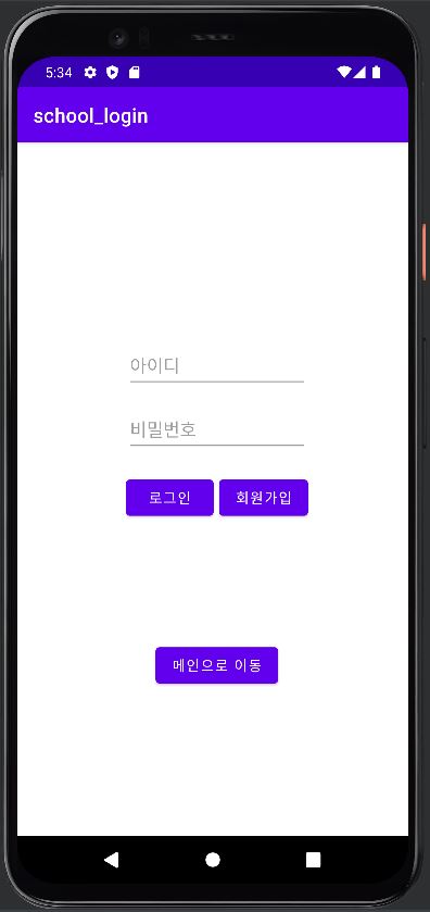 GitHub - hyeesw/AOS-login_register: 로그인/회원가입 기능을 갖춘 앱