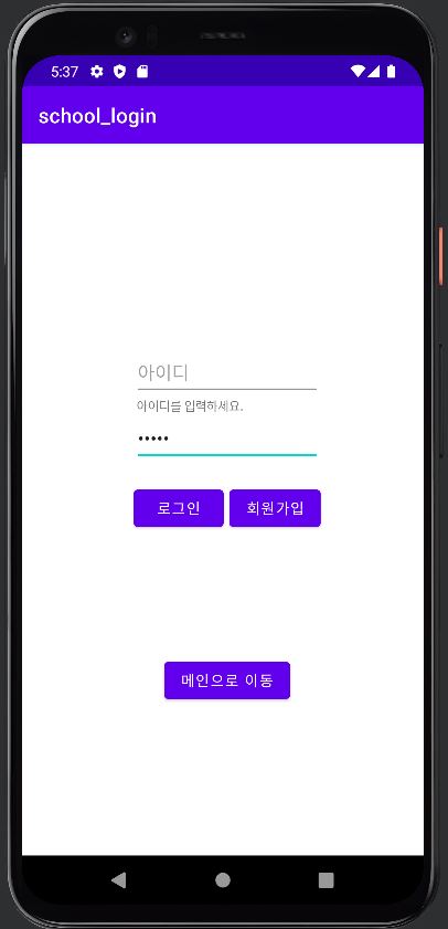 GitHub - hyeesw/AOS-login_register: 로그인/회원가입 기능을 갖춘 앱