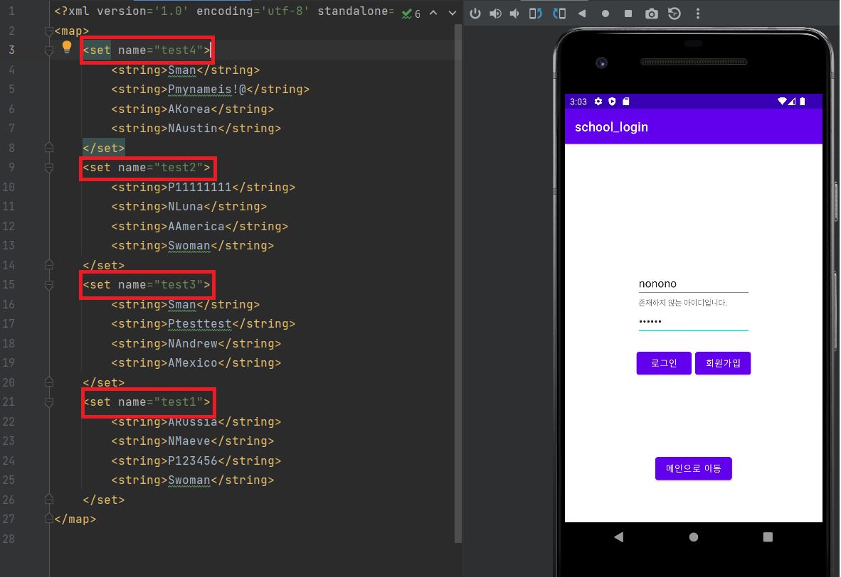 GitHub - hyeesw/AOS-login_register: 로그인/회원가입 기능을 갖춘 앱