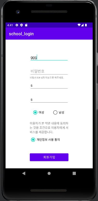 GitHub - hyeesw/AOS-login_register: 로그인/회원가입 기능을 갖춘 앱