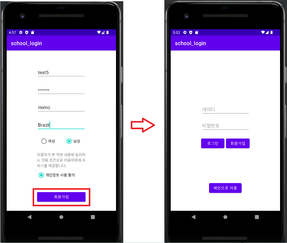 GitHub - hyeesw/AOS-login_register: 로그인/회원가입 기능을 갖춘 앱