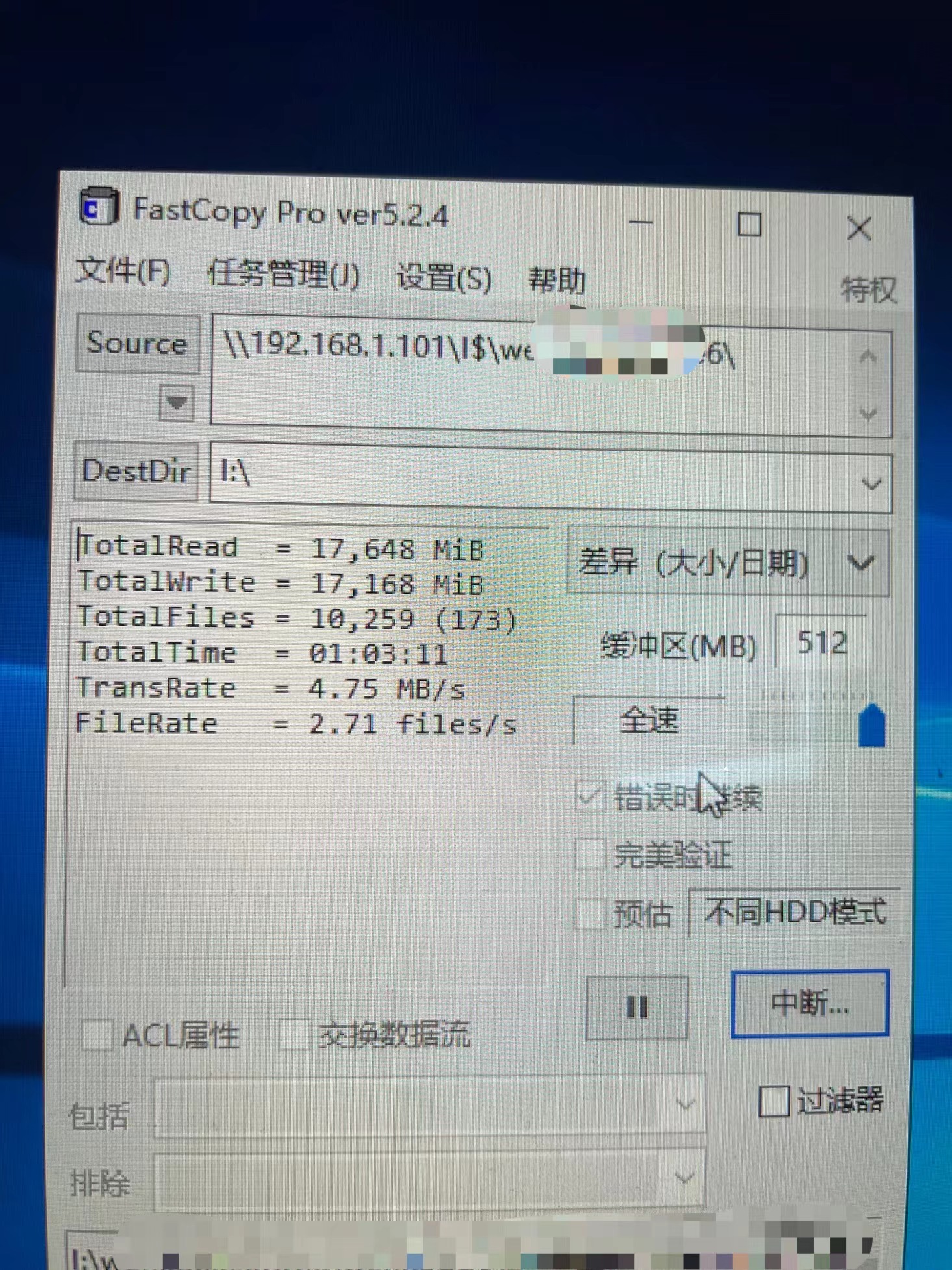 The transmission speed of the two servers in the local area network is very low · Issue #209 ...