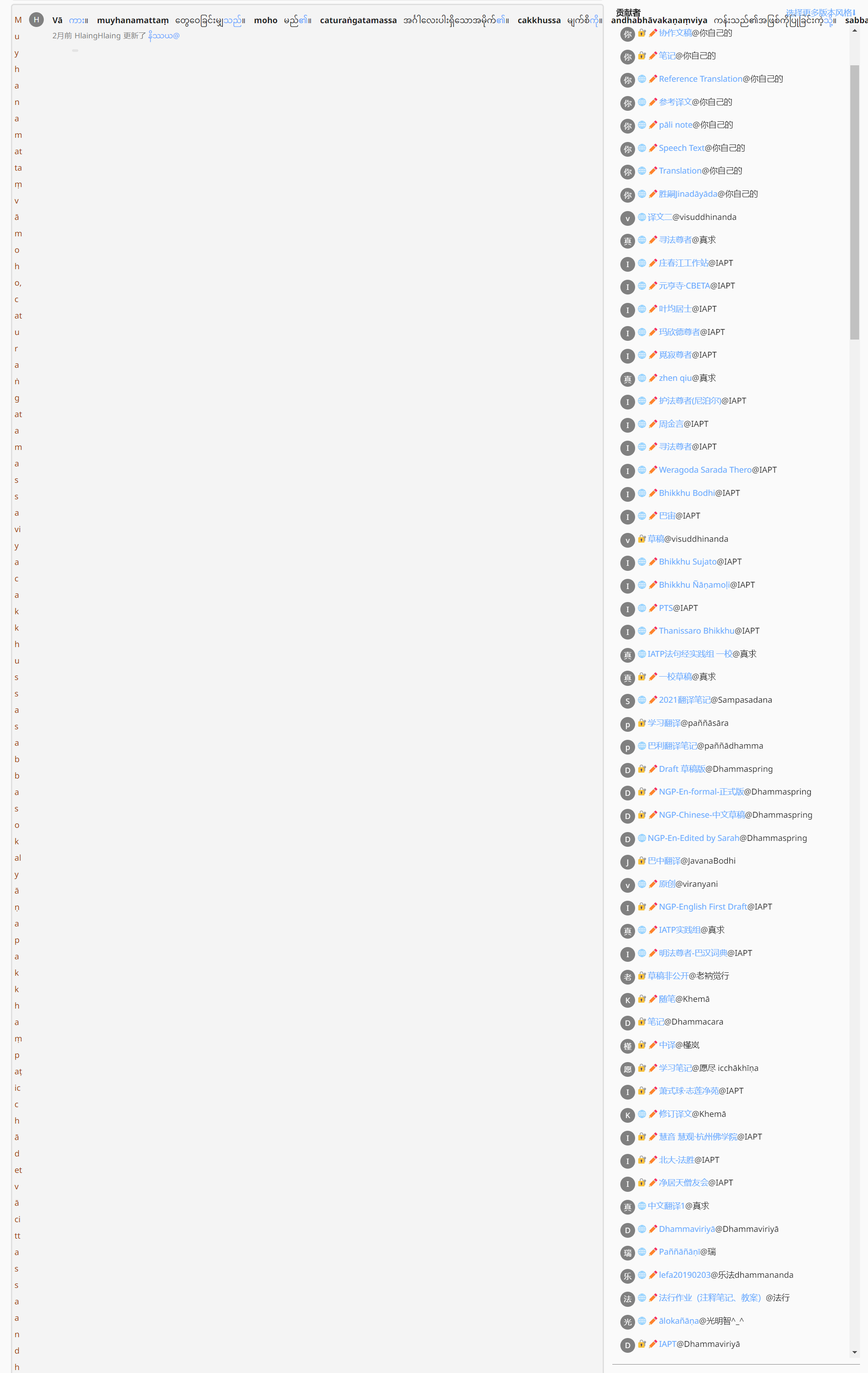 nissaya展示问题 · Issue #997 · iapt-platform/mint · GitHub