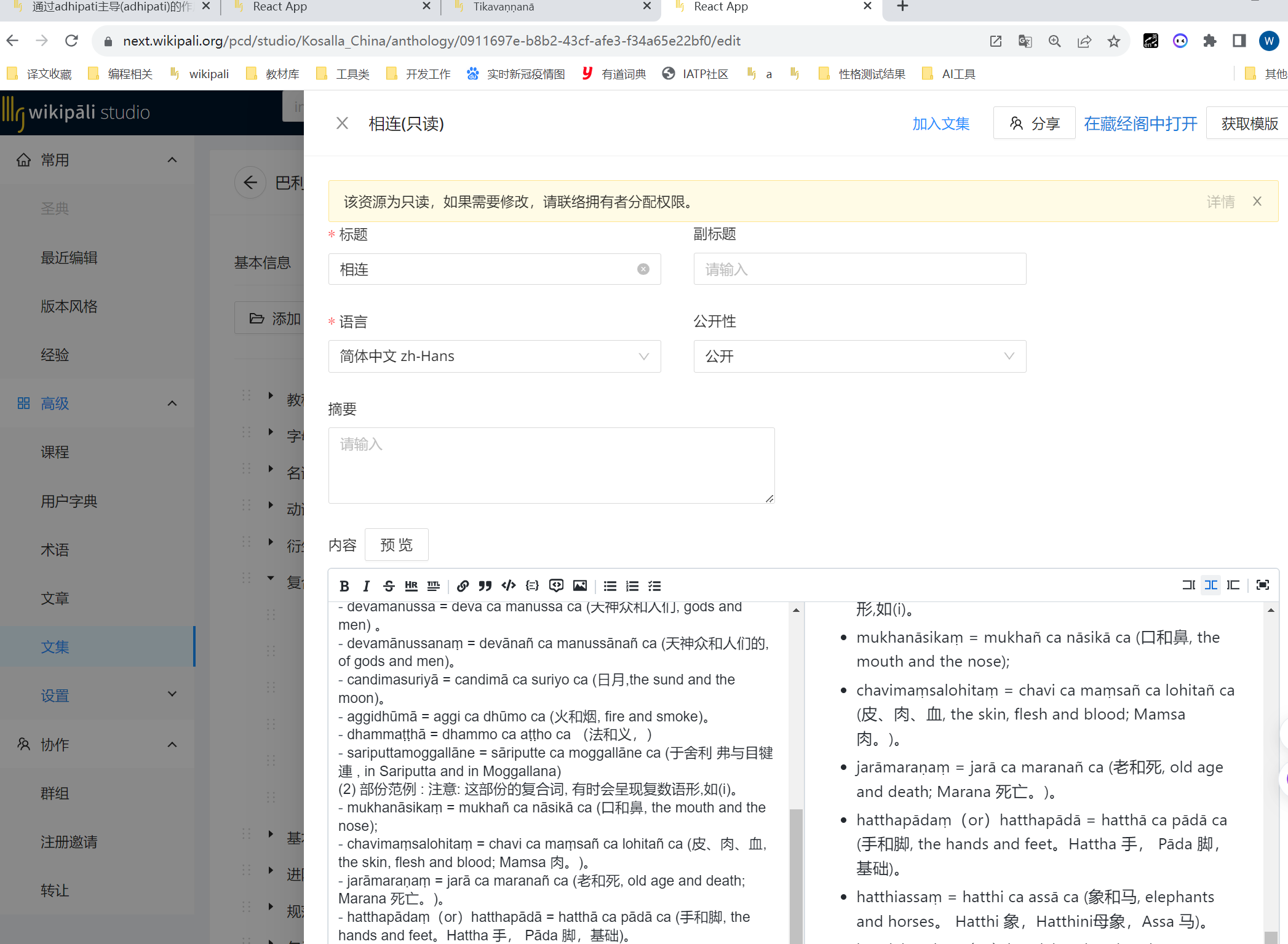 🐛 文集下出现只读article · Issue 1572 · Iapt Platformmint · Github 