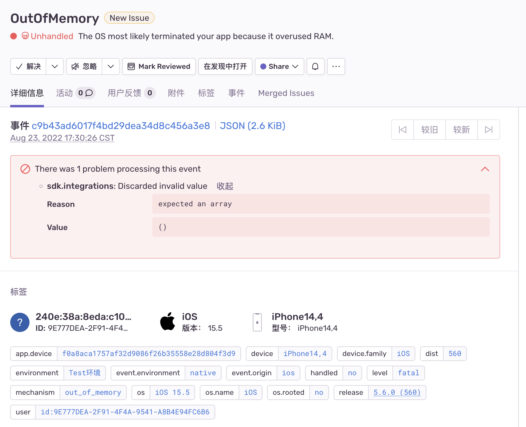 Out Of Memory Crash Report Has Tegrations Discarded Invalid Value （） · Issue 985