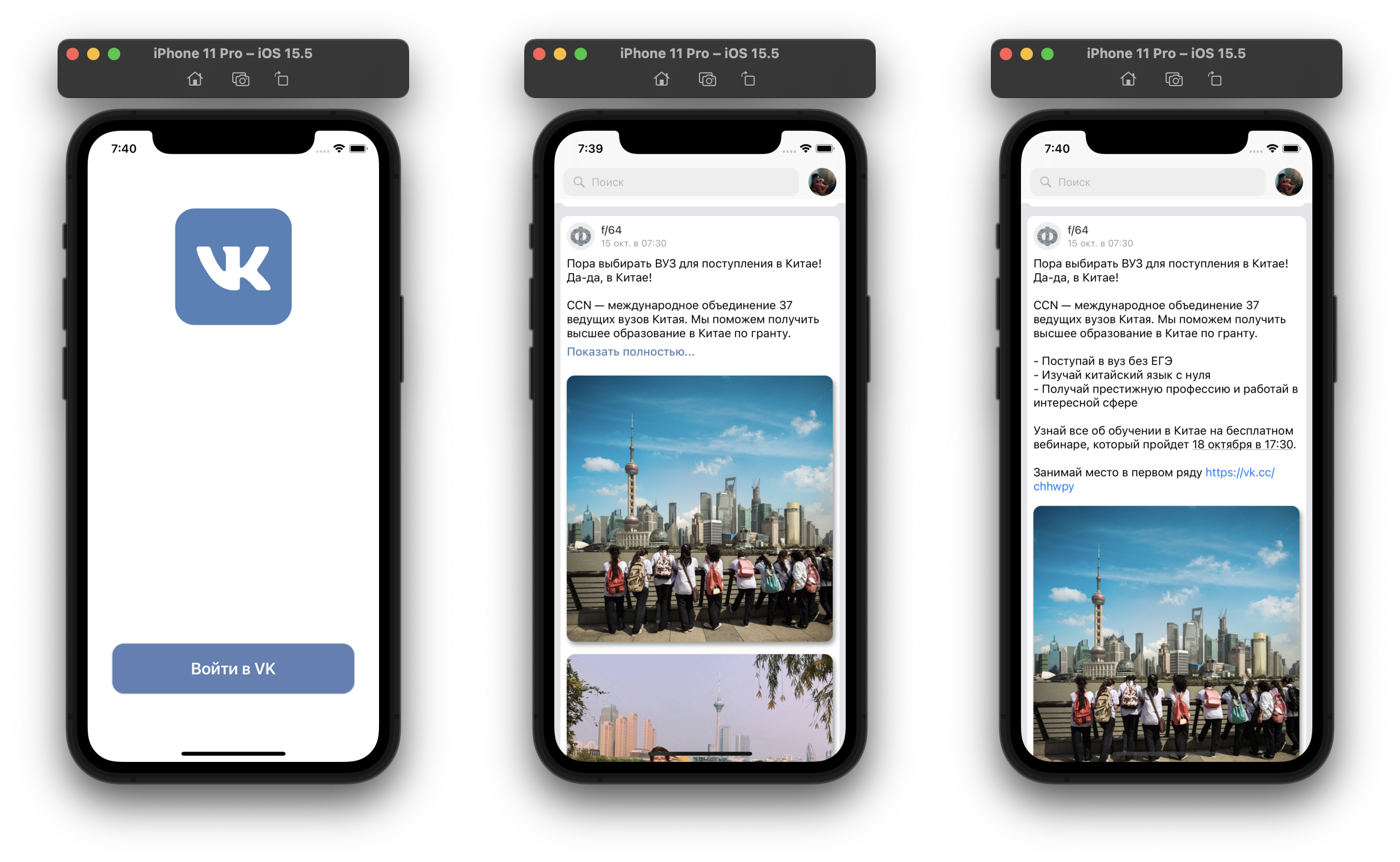 GitHub - Nam-Namazov/vkCloneApp: Vk Clone app (vk sdk, clean swift, uikit)
