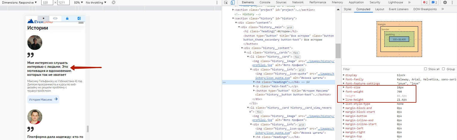 'History' 320px : Fonts, size, color, and text styles do not match the layout · Issue #63 ...