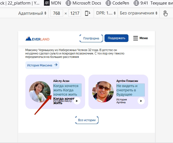 'History' 768px CSS: Text or blocks falling out when overflowing ...