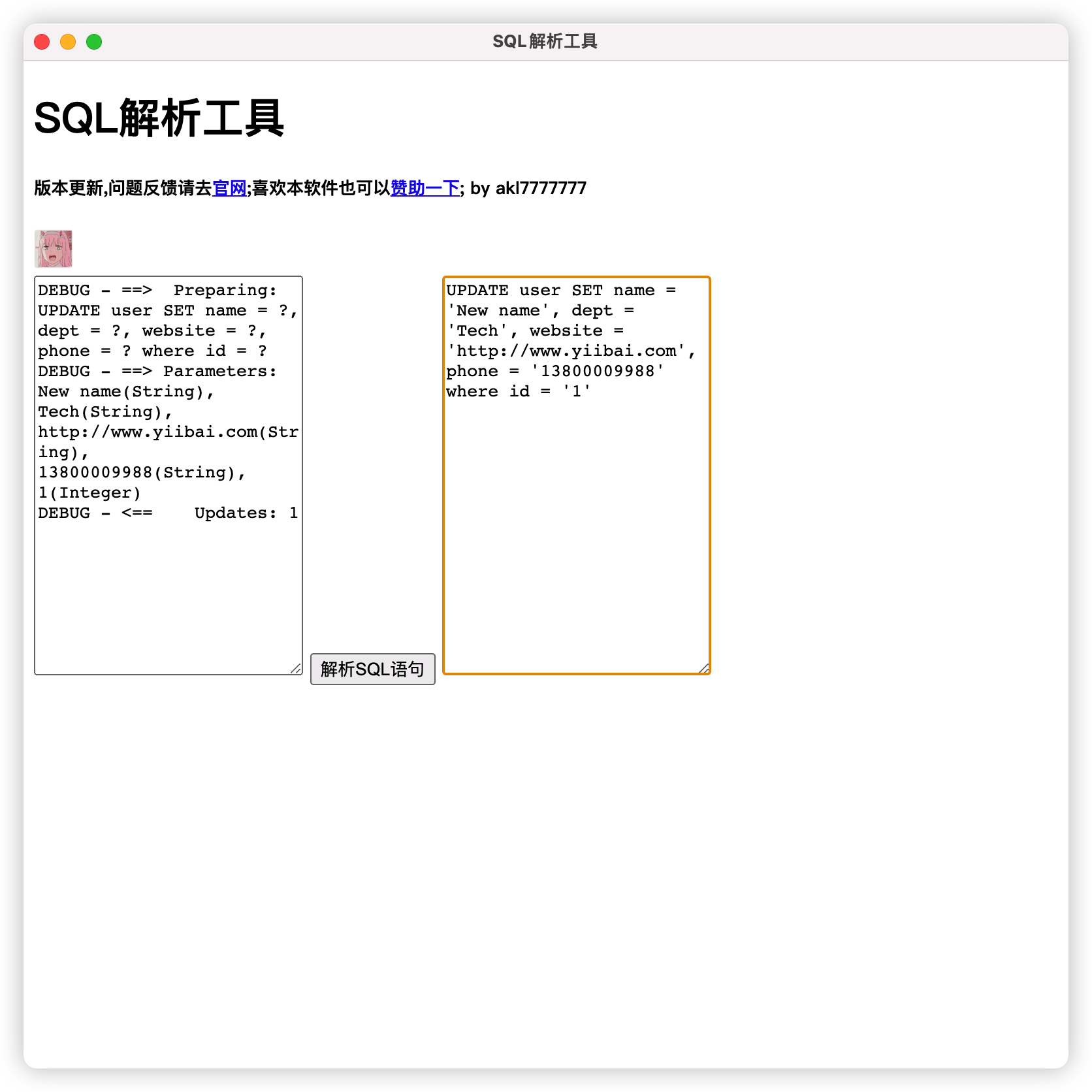 GitHub - akl7777777/SQLParser: **一款能够自动拼装mybatis打印日志==> Prepare ... GitHub - akl7777777/SQLParser: **一款能够自动拼装mybatis打印日志==> Prepare ...