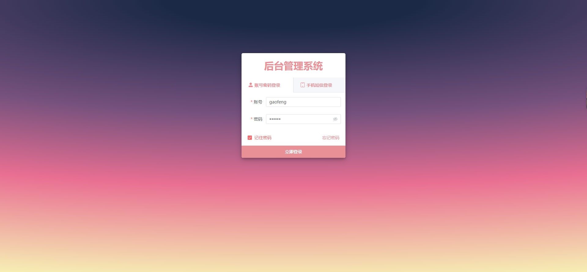 GitHub - 1571063049/vue3_ts_manage: Background management projects based on VUE3 and TS