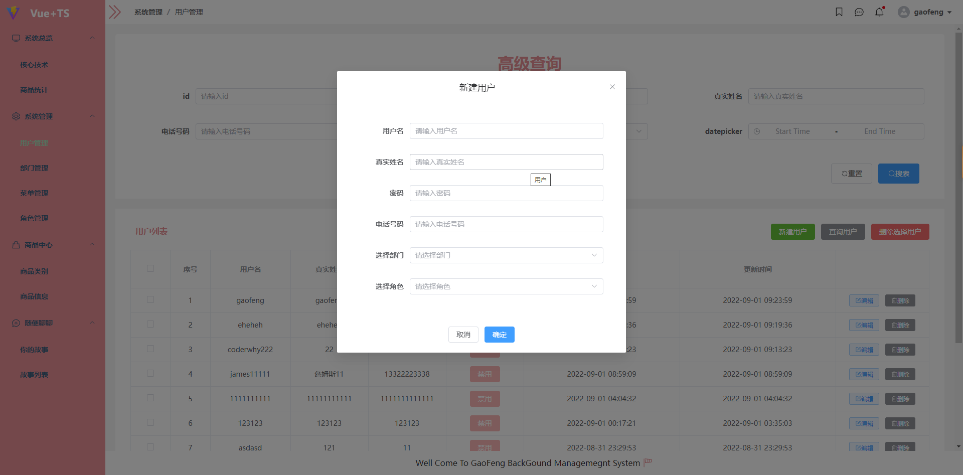 GitHub - 1571063049/vue3_ts_manage: Background management projects based on VUE3 and TS