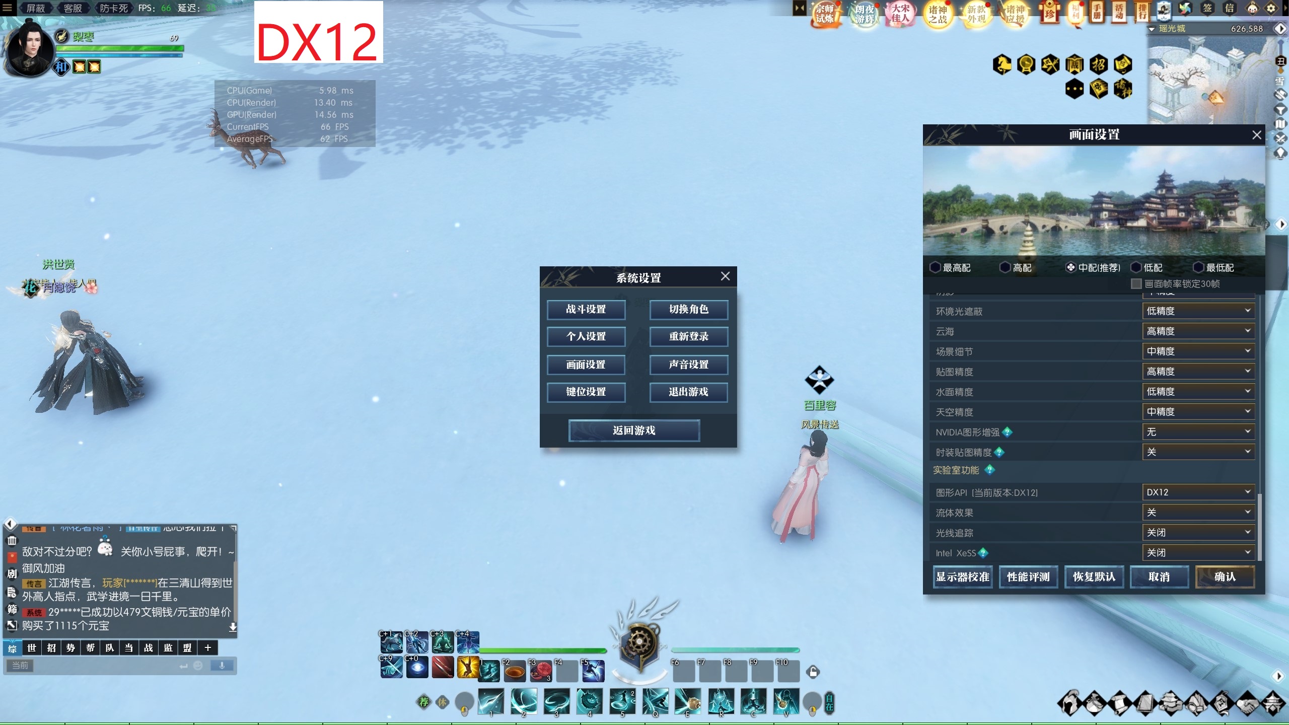 Performance issues in dx12 games(逆水寒), and problems with xess · Issue #279 · IGCIT/Intel-GPU ...