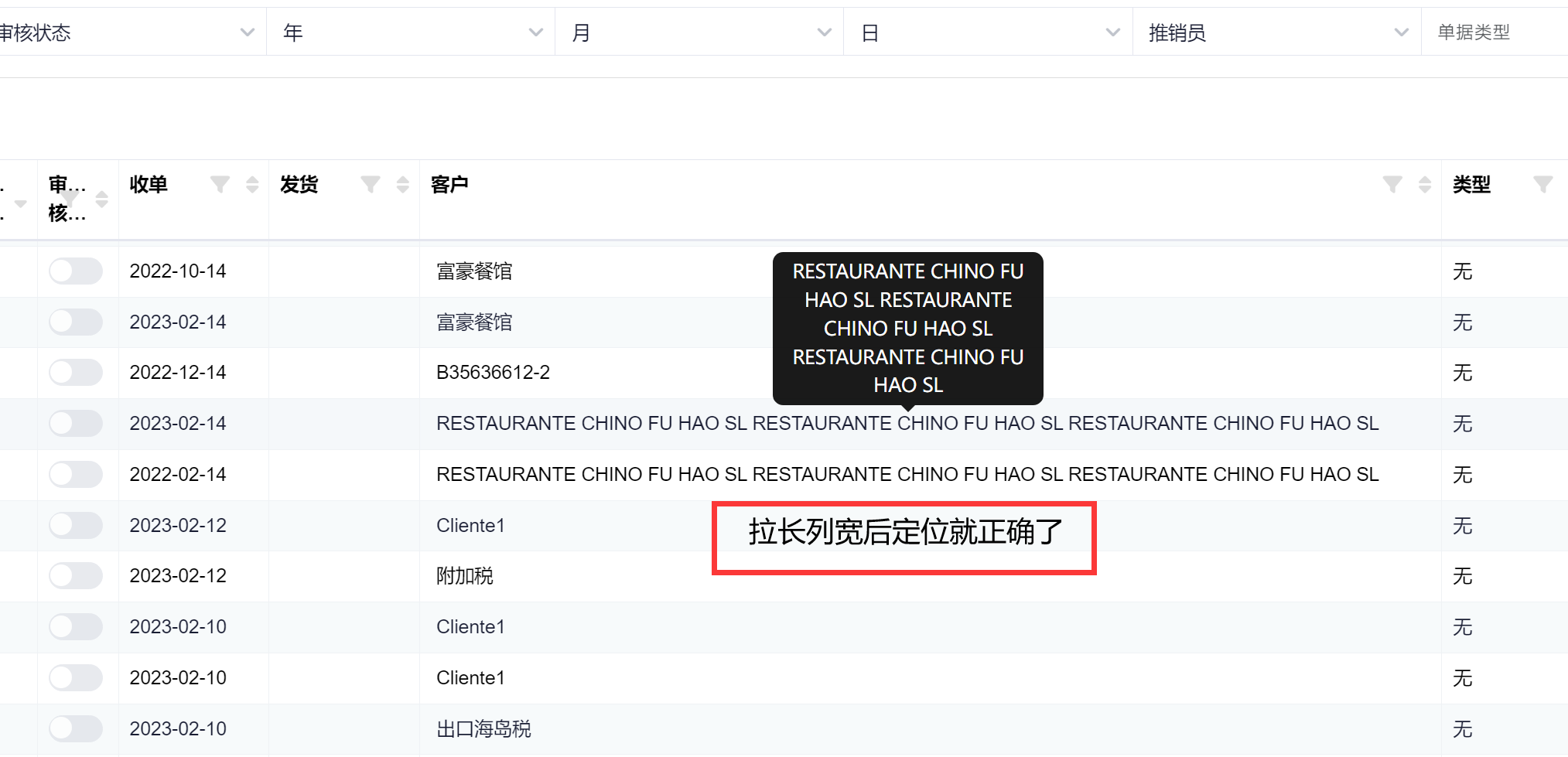 Bug 虚拟滚动模式 Tips 定位漂移 · Issue 2295 · Dotnetcore Bootstrapblazor · Github