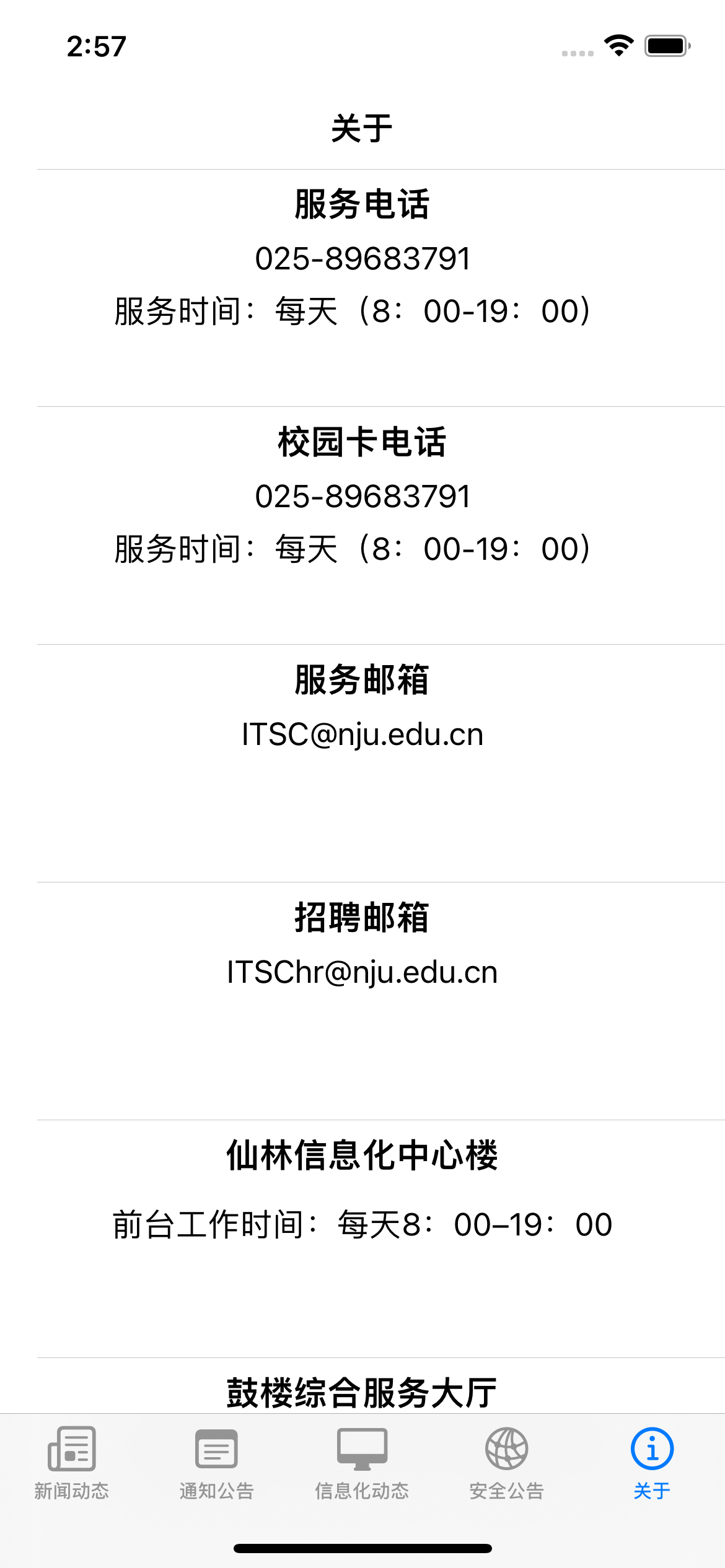 GitHub - young-cloud-creator/ITSC: 一个基于Storyboard开发的校内新闻iOS应用