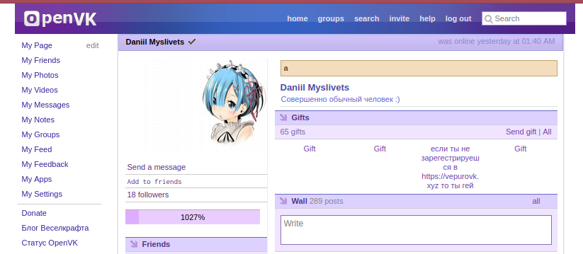 Не работают подарки · Issue #684 · openvk/openvk · GitHub