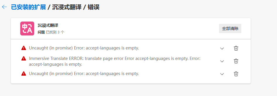 在edge商场安装的沉浸翻译无法使用 · Issue #275 · immersive-translate/immersive-translate · GitHub