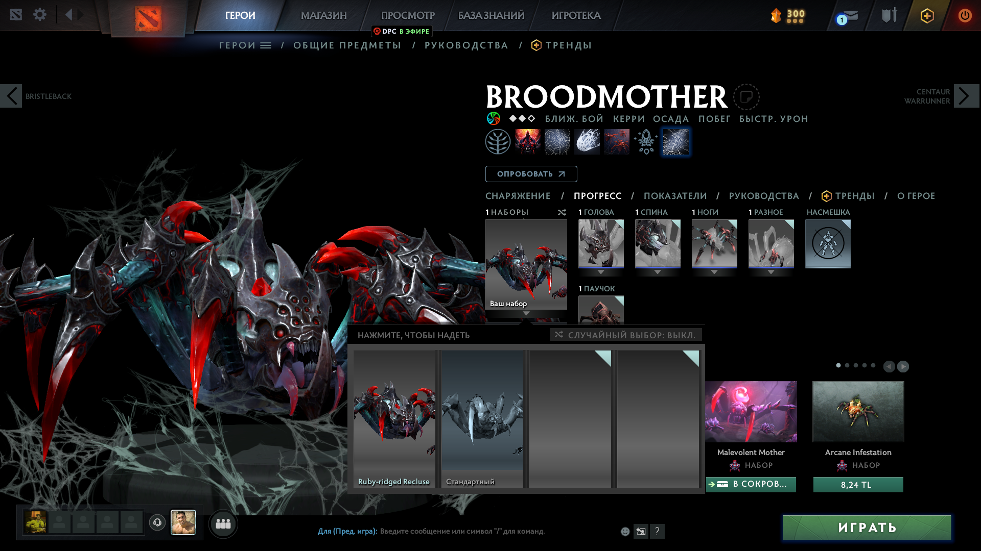 Terrorblade Arcana Colours