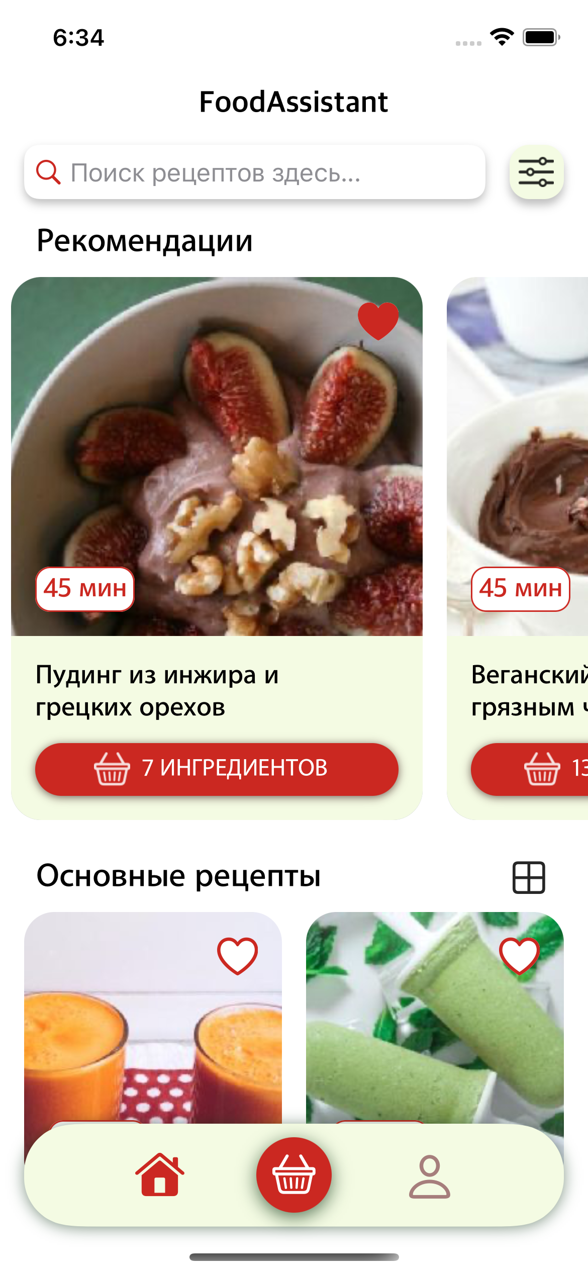 GitHub - rubis-vladimir/FoodAssistant