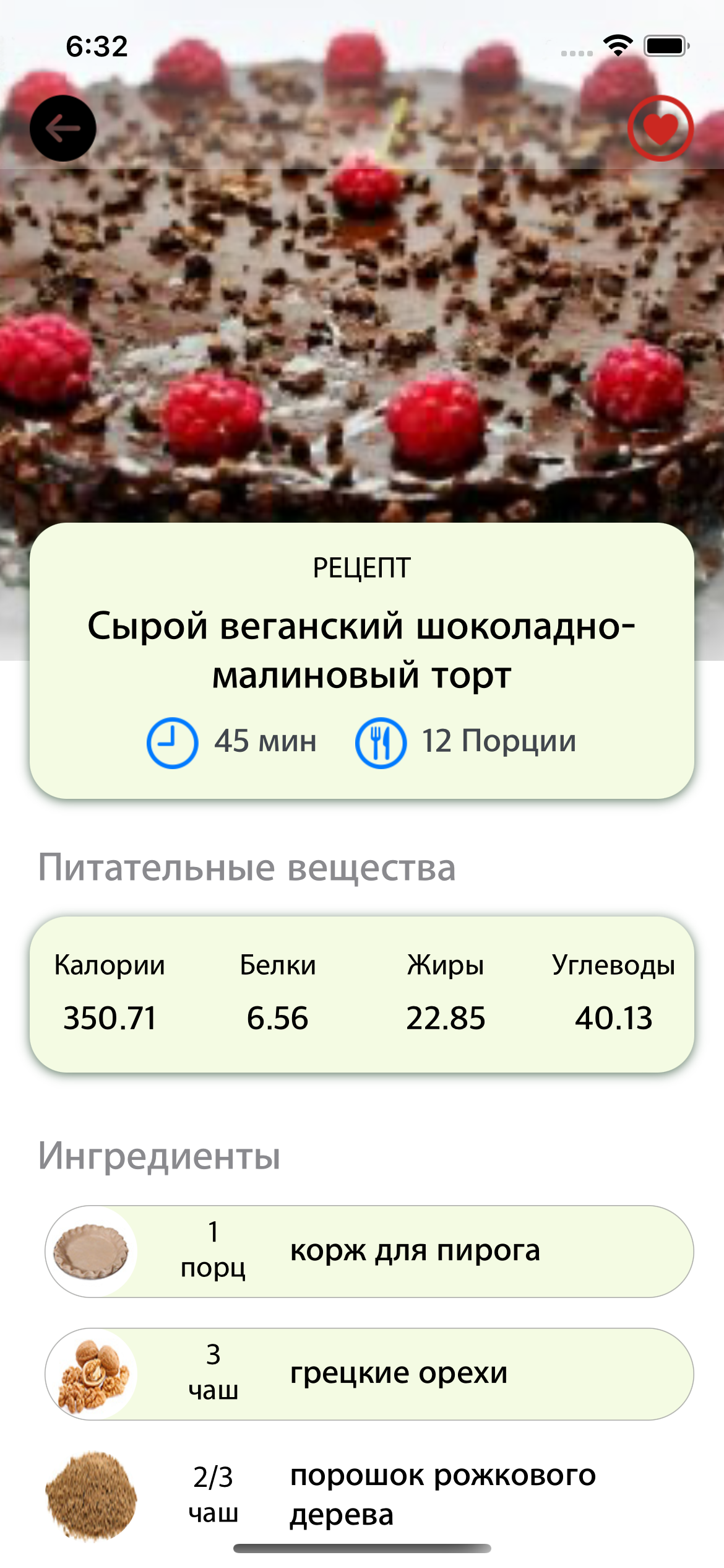 GitHub - rubis-vladimir/FoodAssistant