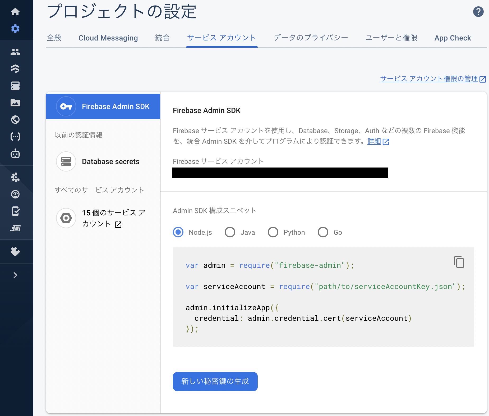 Firebase Authenticationを使ってAPI Gatewayに認証機能を付与する #AWS - Qiita