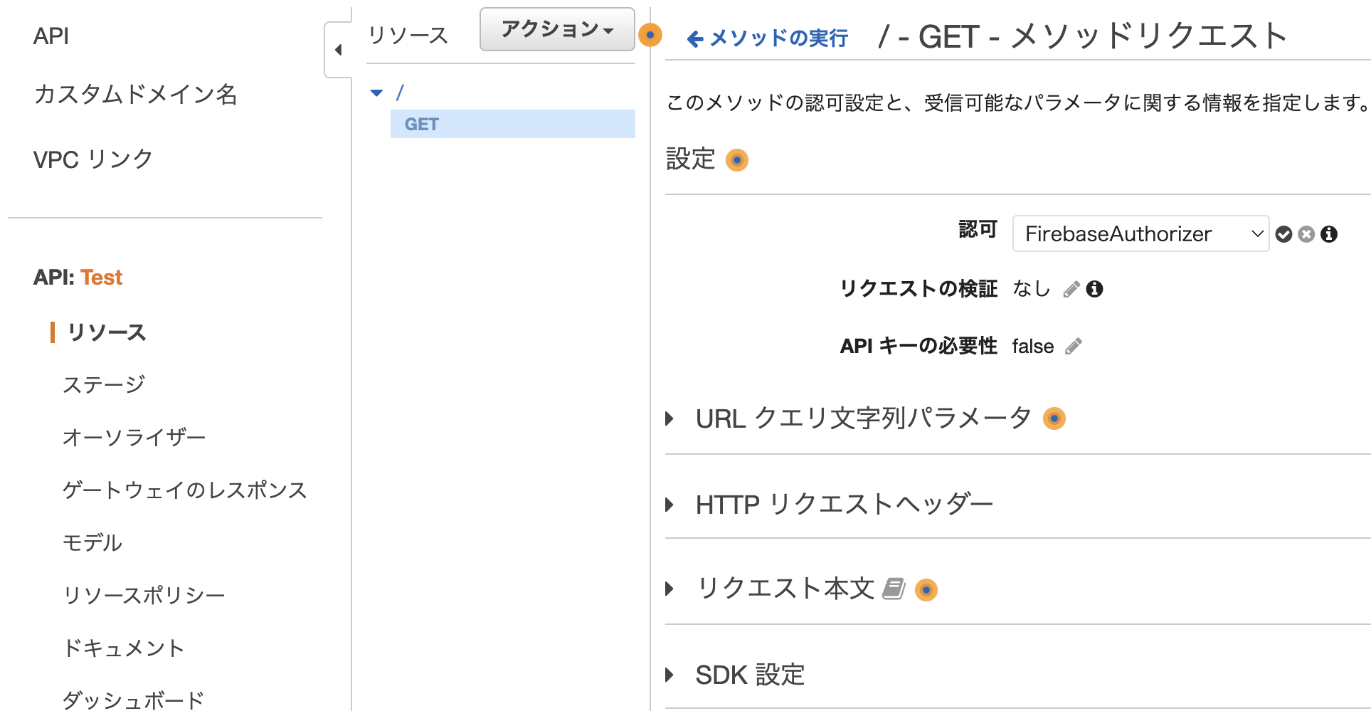 Firebase Authenticationを使ってAPI Gatewayに認証機能を付与する #AWS - Qiita