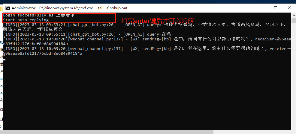 最新代码在window下，dos后台启动命令 start /b python app.py & tail -f nohup.out 有点问题 · Issue #449 · zhayujie ...