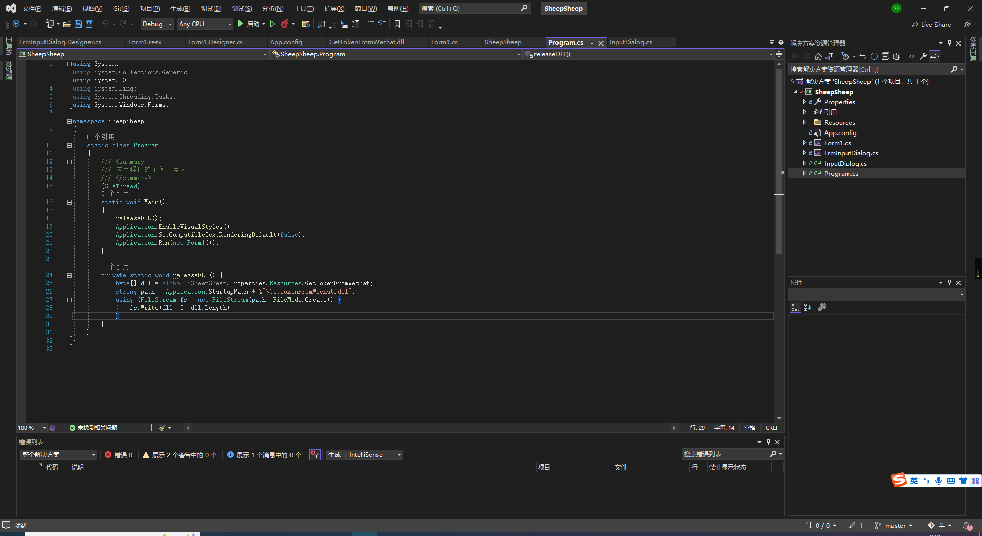 抓包 退出登录好几次都抓不到 · Issue #1 · SwaggyMacro/YangLeGeYang · GitHub